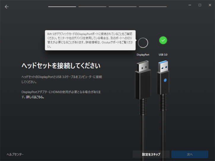 Oculus Rift S はOculus readyのノートPCでも動かない？ DisplayPortが超曲者 | 着物オヤジ