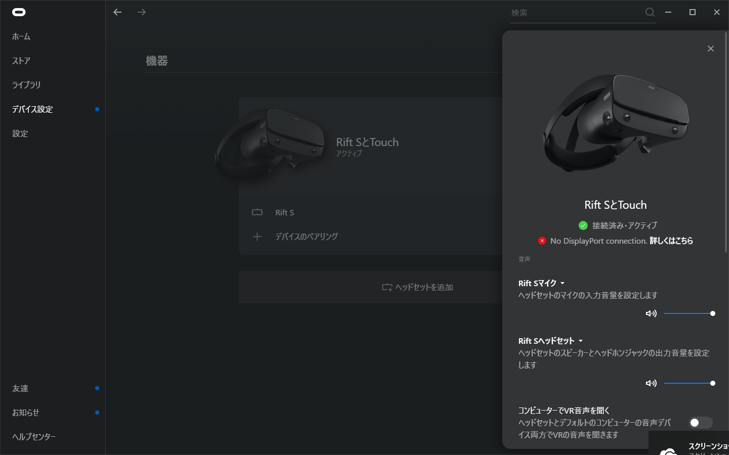 Oculus Rift SでDisplayPortケーブルを延長したといいう話 | 着物オヤジ