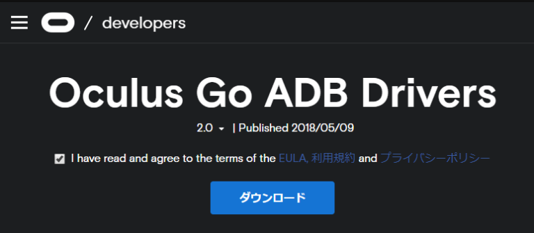 Oculus QuestのドライバーをPCにインストールする方法 | 着物オヤジ