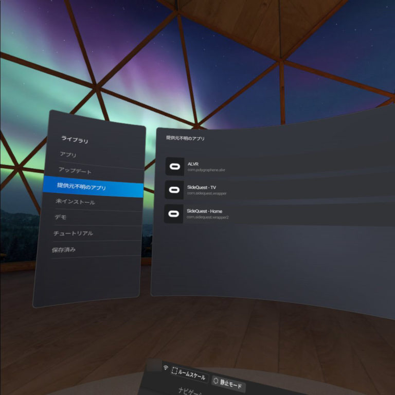 Oculus QuestをアップデートしたらALVRが動かなくなったので、こちらもアップデートした話 | 着物オヤジ