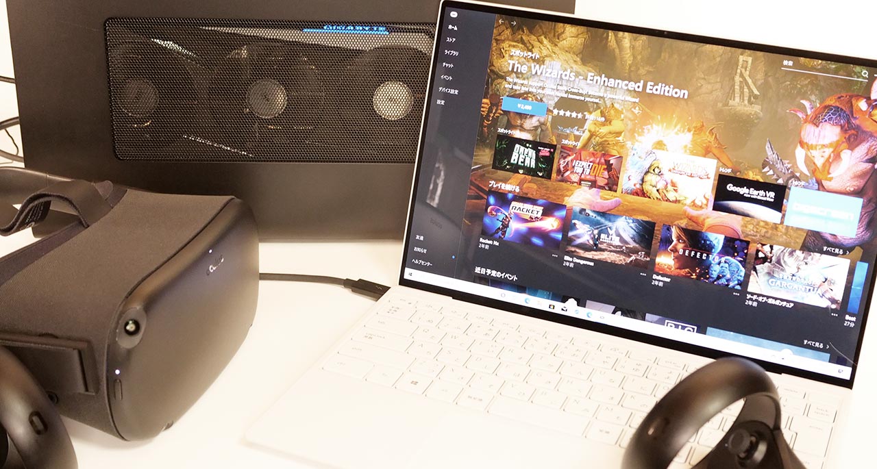 DELL XPS 13 9300でOculus Questを使う Core i7-1065G7 /16GB /RTX3060Ti(eGPU ...